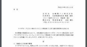 ヤマザキナビスコ