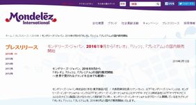 ヤマザキナビスコ