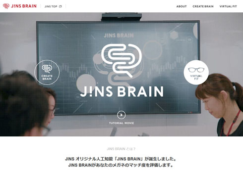 JINSのオンラインメガネ試着サイト、二次元にも対応と判明し“嫁”をメガネっ子にする祭りに発展 | ねとらぼ