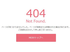 DeNAの「WELQ」問題、唯一残った「MERY」も8割超の記事を非公開に 過去には「nofollow」リンク問題で炎上も | ねとらぼ