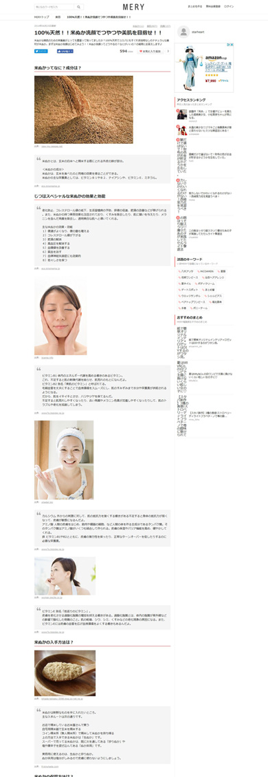 DeNAの「WELQ」問題、唯一残った「MERY」も8割超の記事を非公開に 過去には「nofollow」リンク問題で炎上も | ねとらぼ