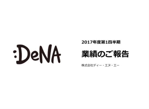 DeNA、「WELQ」再開は断念 年内スタート予定の新「MERY」に旧運営会社は関わらない方針 | ねとらぼ