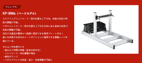 かっちり強固、“本気な人”向け！ レースゲームコックピット「DRAPOJI」がリニューアル、「ver.2」発売（1/2） | ねとらぼ