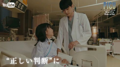 「PICU」小児科医・吉沢亮、患者母の“強烈ビンタ”にさまざまな声「そりゃビンタされるわ」「絶対ダメでしょ」（1/2） | ねとらぼ