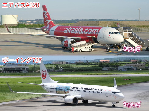 顔と羽根で全てが分かる 小型ジェット機「エアバスA320」と「ボーイング737」の見分け方（1/2） | ねとらぼ