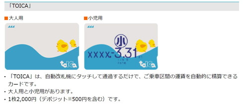 JR東海、ICカード「TOICA」エリアを全線に拡大へ 新幹線は半自動運転導入も（1/2） | ねとらぼ