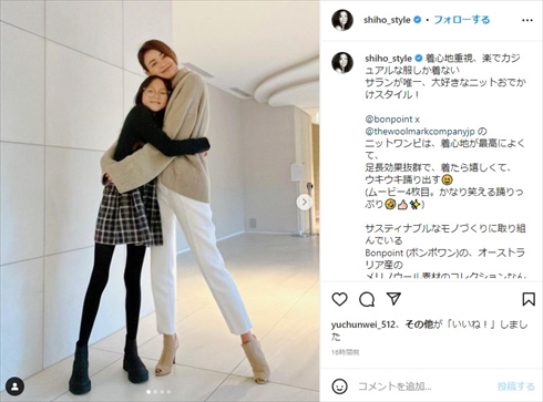 遺伝子ってすげー！ SHIHO、11歳長女の“天性のスタイル”に驚きの声「スーパーモデルみたい」「ウルトラ美脚」（1/2） | ねとらぼ