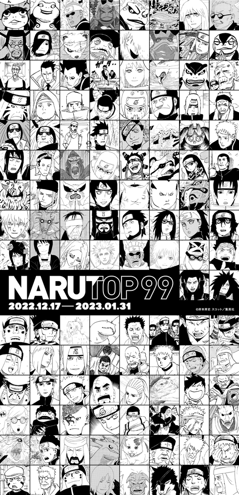 世界で一番人気のある「NARUTO」キャラは果たして……？ 人気投票企画「NARUTOP99」がスタート（1/2） | ねとらぼ