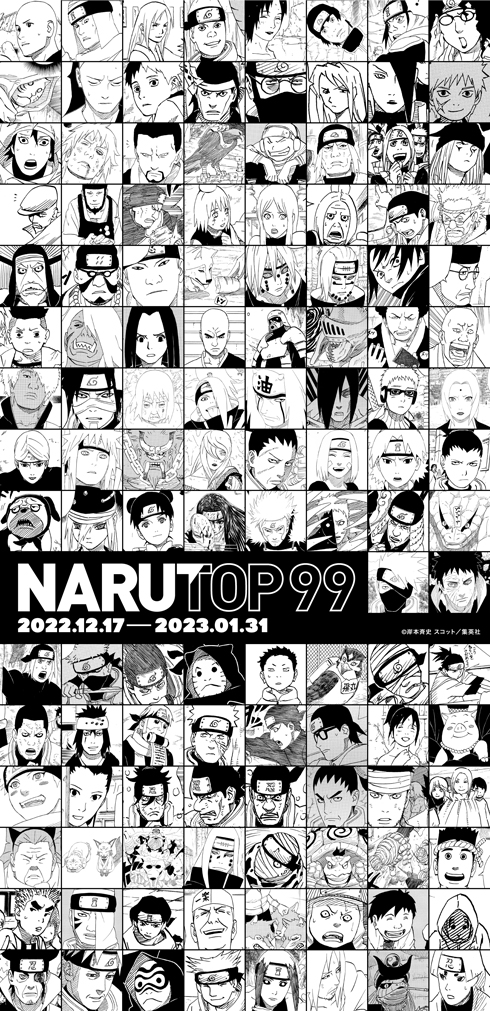 世界で一番人気のある「NARUTO」キャラは果たして……？ 人気投票企画「NARUTOP99」がスタート（1/2） | ねとらぼ