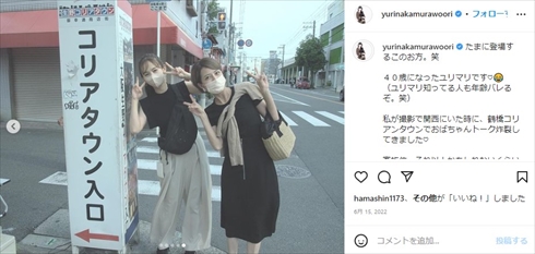 永遠のアイドル！ 中村ゆり、「30年友達」MARIとの正月“初整い”ショットが胸熱 「YURIMARI最高」（1/2） | ねとらぼ