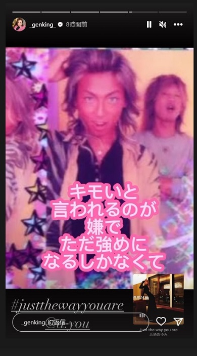 「キモいと言われるのが嫌で」 GENKING、浜崎あゆみの新曲で“生きるのが辛かった10代”を後悔 成人式で「本当は着物が着たかった」（1/2） | ねとらぼ