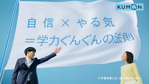 赤楚衛二、KUMON新CMへ抜てきで歓喜の声 ジェントル＆知的な“OB”の登場に「納得の人選すぎる」（1/2） | ねとらぼ
