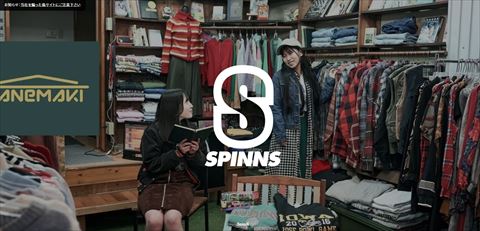SPINNS、他社ブランドのロゴ付き商品の販売で謝罪 「他社のブランド名であることを看過」（1/2） | ねとらぼ