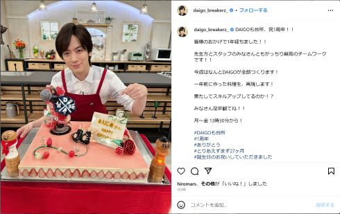 アラフィフになってもキラッキラ！ DAIGO、45歳の誕生日を迎え「四の五の言わず頑張ります！」（1/2） | ねとらぼ