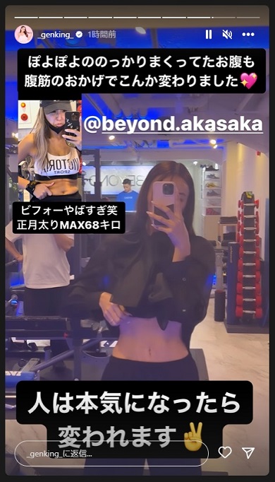 GENKING、正月太りでMAX体重→14キロ減で外見激変 腹筋浮いた元“ぽよぽよおなか”に「人は変われます」（1/2） | ねとらぼ