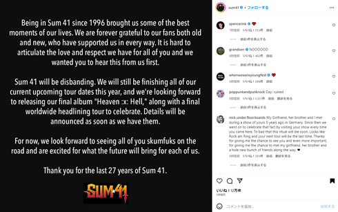 人気パンクバンド「SUM41」解散を発表 27年分の思いつづる「新旧のファンには永遠に感謝」（1/2） | ねとらぼ