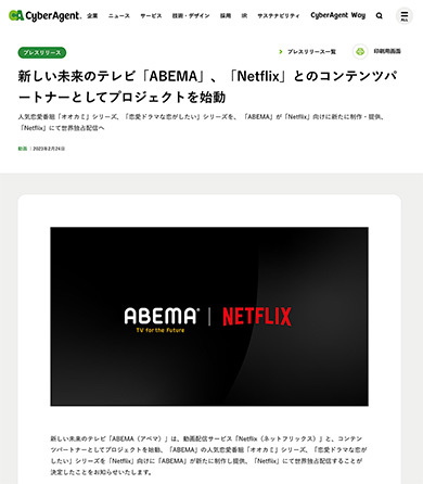 ABEMAの恋愛リアリティーショー「オオカミちゃん」、Netflixで新シーズンが6月11日から配信 | ねとらぼ