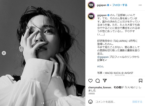 のん、圧倒的美くびれ＆ひもチラ見せのへそ出しショット イメージ異なる姿を『GQ JAPAN』で披露（1/2） | ねとらぼ