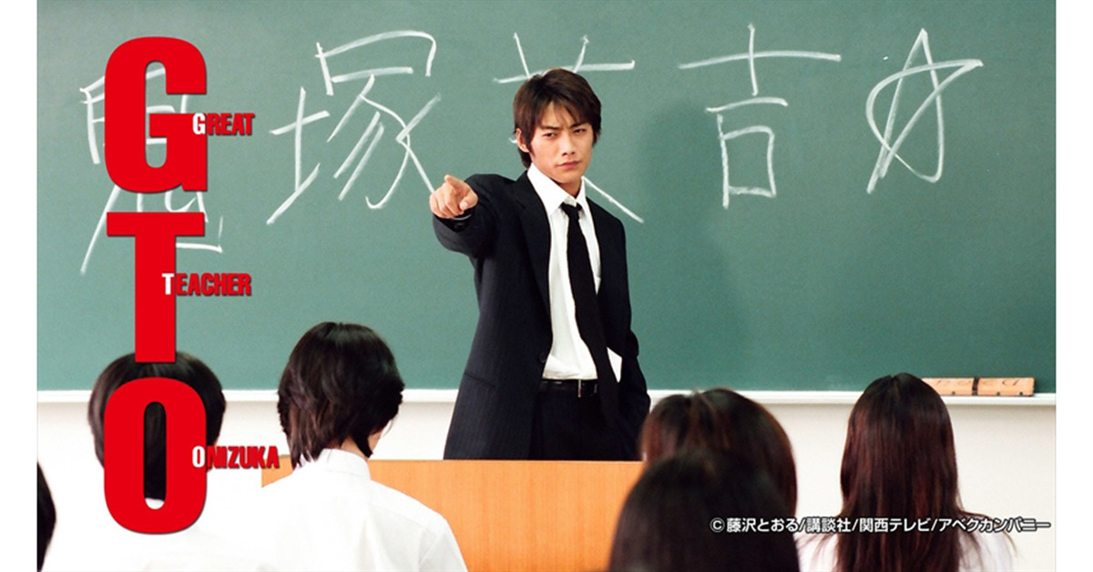 とんでもない男前！ 反町隆史＆竹野内豊、90年代の名作ドラマ「GTO」「ビーチボーイズ」新PVが輝きすぎ（1/2） | ドラマ ねとらぼ