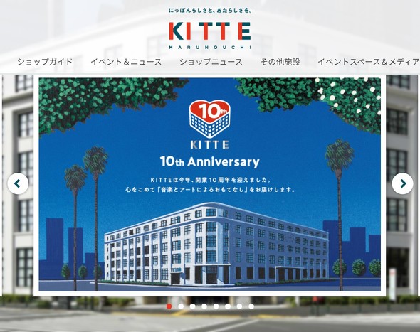 「KITTE丸の内」飲食店で11人が食中毒被害 JR東日本子会社が謝罪、店舗は営業停止（1/2） | ねとらぼ