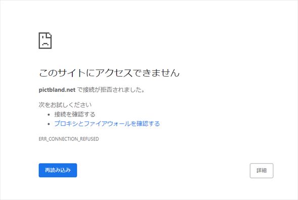 BL特化SNS「pictBLand」・Web即売会サービス「pictSQUARE」で情報流出の可能性 運営元が不正アクセス報告（1/2） | ねとらぼ
