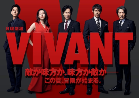 「VIVANT」新庄役の竜星涼、“疑惑”沸騰中に残したサインへ反響 Vの文字が視聴者翻弄「何か伏線があるのか!?」「やはり別班？」（1/2） | ねとらぼ