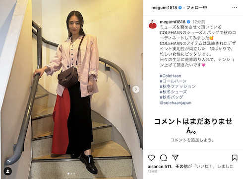 MEGUMI、別居報道後初のSNS投稿で凛とした姿見せる 夫「Dragon Ash」降谷建志は“胸部の圧迫感”で療養中（1/2） | ねとらぼ
