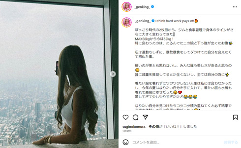 “MAX体重”から激変…GENKING.、16キロ減量に成功した心境明かす 「細いのが美とも思わない」「全ては自分の為」（1/2） | ねとらぼ