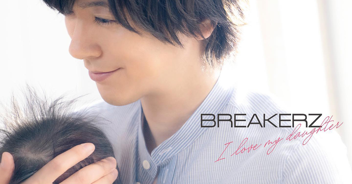 これは消せないな！ DAIGO、3歳娘の落書きが超ほっこり「最高の壁です」 満点パパな対応に「優しい」「愛おしいですね」（1/2） | ねとらぼ