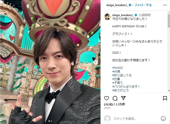 DAIGO、コンビニで“大物スター”とまさかの遭遇 2日連続の出会いに「すごい奇跡」「これは運命」（1/2） | ねとらぼ