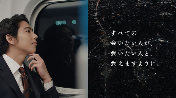 賀来賢人出演「JR東海」新CMが“令和版クリスマスエクスプレス”と話題 この後ろ姿、もしかして……？ 公式の見解は（1/3） | ねとらぼ