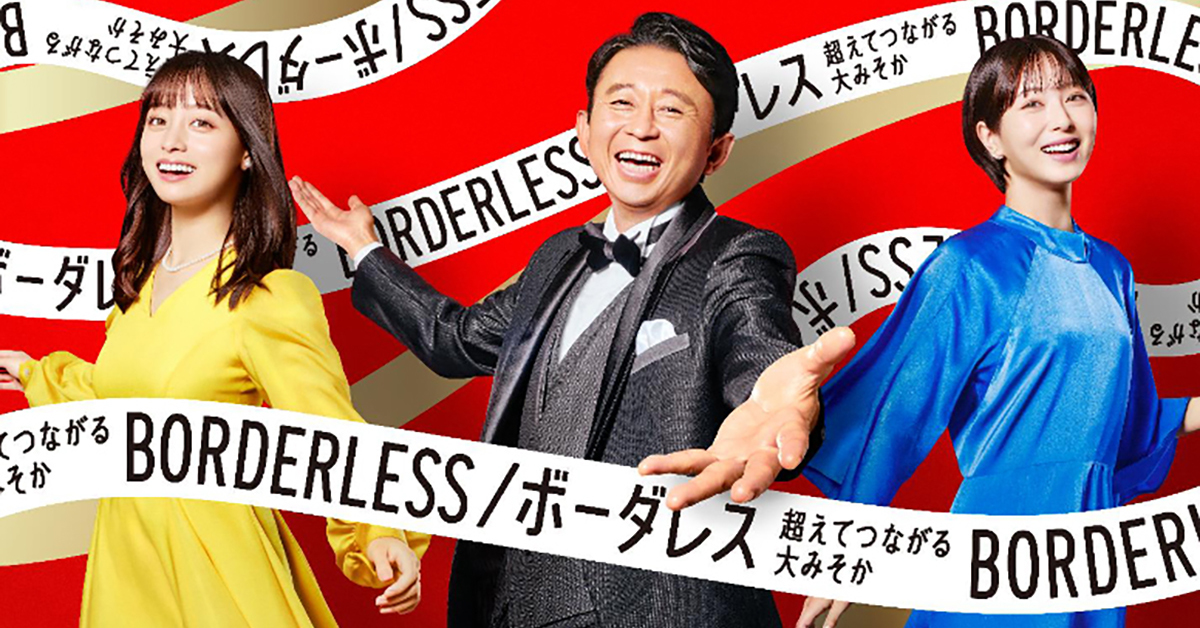 NHK「第74回NHK紅白歌合戦」44組の歌唱順が発表 トップバッターは「新しい学校のリーダーズ」、白組一番手は「JO1」（1/2） | ねとらぼ