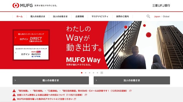 三菱UFJ銀行職員が「大阪万博応援」ダンス 「かわいそう」「パワハラだろ」の声も……参加は強制？ 広報の見解は（1/3） | ねとらぼ