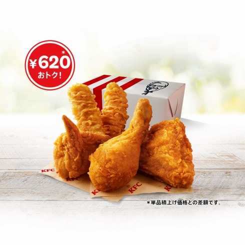 ケンタッキー、期間限定で「40％OFFパック」を販売 チキン3個とクリスピー2個入りで890円（1/2） | おかね ねとらぼ