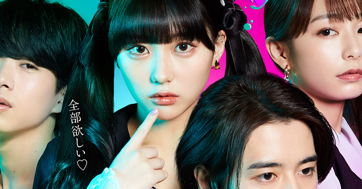 元HKT48田中美久、“地雷系JK”で連ドラ初主演 「ツインテ神か！」「ビジュが天才しゅぎる」「最初がこれとは驚きだな」（1/2） | ねとらぼ