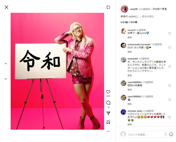 ZAZY、“200万円の翼”伝えるネットニュースに嘆き→SNSざわざわ「ひどすぎ」「新聞社が出してるってすごい」（1/2） | ねとらぼ