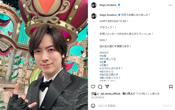 DAIGO&北川景子、第2子男児の誕生で“新しい生活”スタート！ 家族4人で「手探りですが楽しんで」（1/2） | ねとらぼ