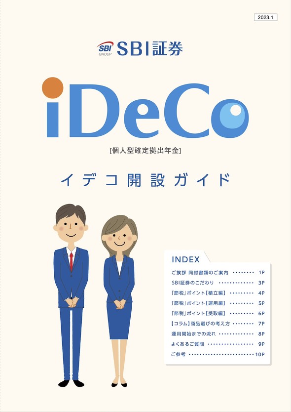 「これは……」 SBI証券のiDeCo加入者数グラフに「印象操作」と批判 → パンフレット差し替えへ（1/3） | ねとらぼ