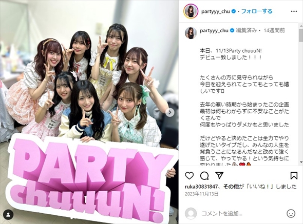 元NMBプロデュースのアイドル、“1人解雇→2人脱退→Pアイドル復帰”の超波乱展開 批判の声にP「グループを守るため決断」（1/2） | ニュース ねとらぼ