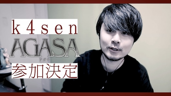 松丸亮吾・アルピー平子が案内人 推理力競う舞台「AGASA」の参加者発表（2/2） | ねとらぼ：2ページ目