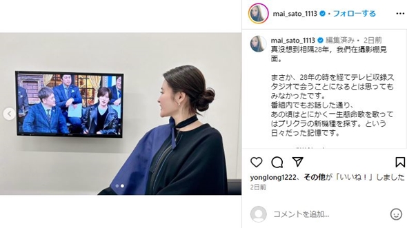 DAIGO、28年ぶり再会の“元カノ”が驚き「まさかスタジオで会うとは」 高校で“フッた理由”明かし相手「腑に落ちました」「魔法解けるのも早い」（1/2） | テレビ ねとらぼ