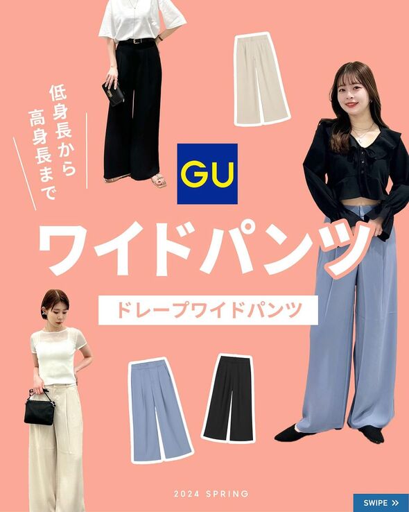 GUの2990円“きれい見えワイドパンツ”が万能すぎる 体型カバーですっきり＆カジュアル合わせもキマる（1/3） | 女性 ねとらぼ