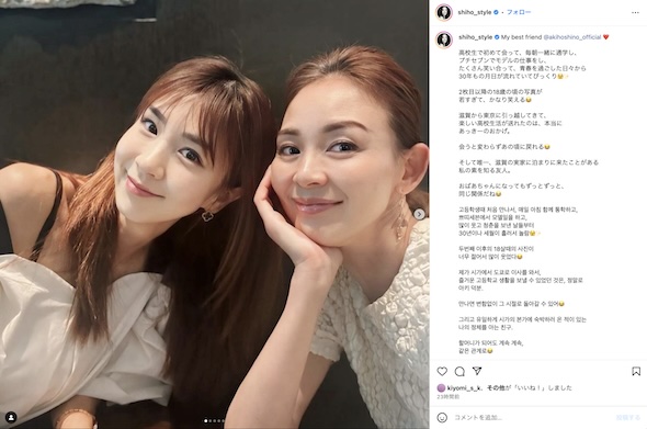 47歳・ほしのあきと同い年のモデル親友、懐かし2ショット公開→「30年経っても美しい」「びっくりです」と反響（1/2） | エンタメ ねとらぼ