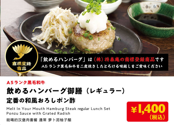 「飲めるハンバーグ」が原因の食中毒、新たに27人 発症者は34人に 13人からO157検出 千葉・船橋（2/3） | ニュース ねとらぼ：2ページ目