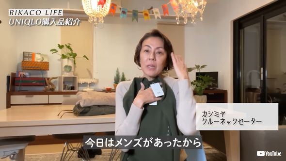 RIKACO、ユニクロ購入品紹介に「全部オシャレ」と反響 普段は買わないコートも「ずっと狙ってた」と大絶賛（1/3） | エンタメ ねとらぼ