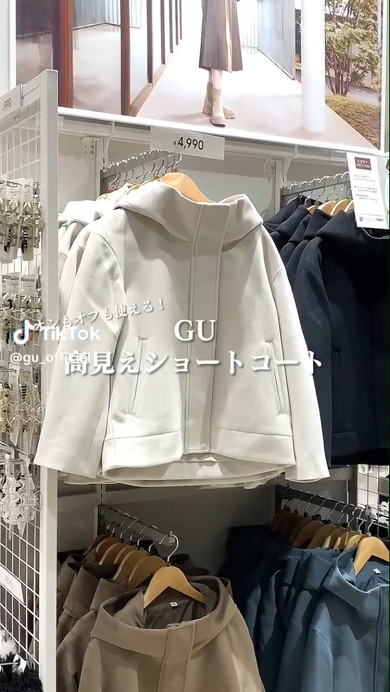 「え!? 1000円OFF?!」 GU、期間限定“3990円”のショートコートが高コスパ！ 高い機能性で「可愛い」「絶対に買いたい」と話題（1/3） | 女性 ねとらぼ