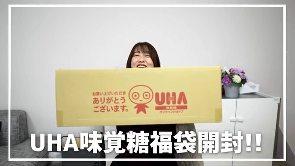 UHA味覚糖、1万円の2025年福袋がヤバい！ 驚きの量と“かぶりなし”の開封結果に「凄い量ですね〜」「今年も見応えたっぷりの商品数」（1/3） | ライフスタイル ねとらぼ