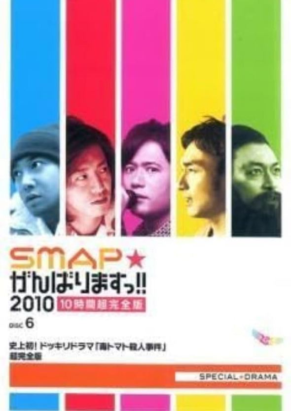 ＜中居正広、引退発表の1日＞ 木村拓哉ら元SMAPメンバーの反応は…… 芸能界からも続々とコメント「涙が止まらない」（1/2） | エンタメ ねとらぼ