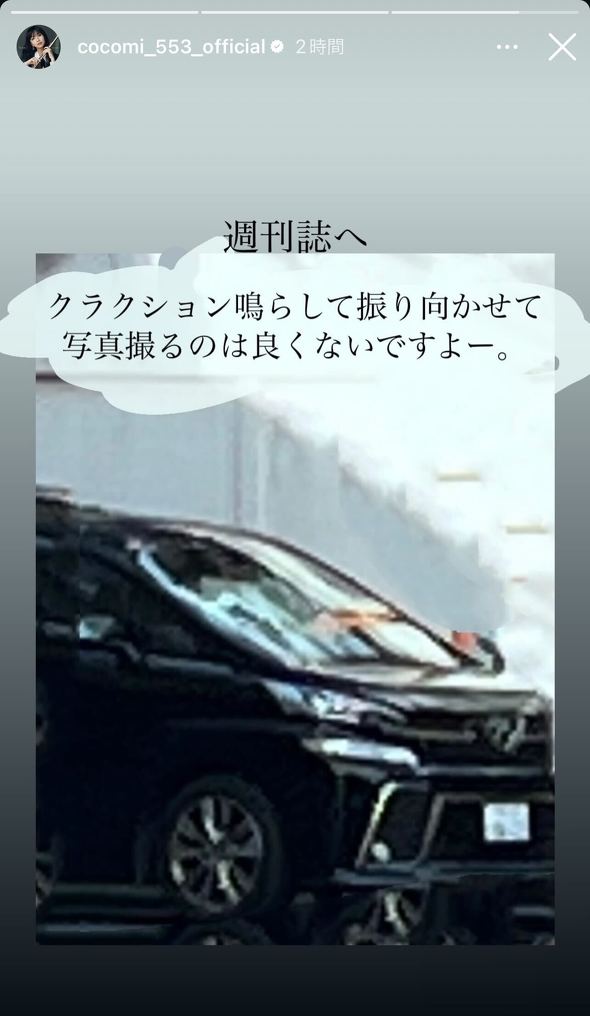 木村拓哉の長女・Cocomi、週刊誌に警告 “追われた車”を公開しファン激怒「関わるな」「かわいそう」（1/2） | エンタメ ねとらぼ
