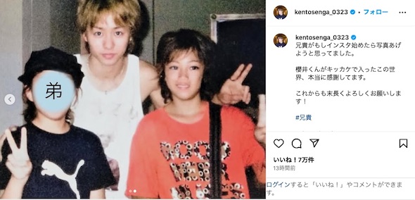 キスマイ千賀健永、櫻井翔との“幼少期秘蔵ショット”公開 幼少期→現在のビフォーアフターにファンどよめく「エモすぎる〜!!」（1/3 ...